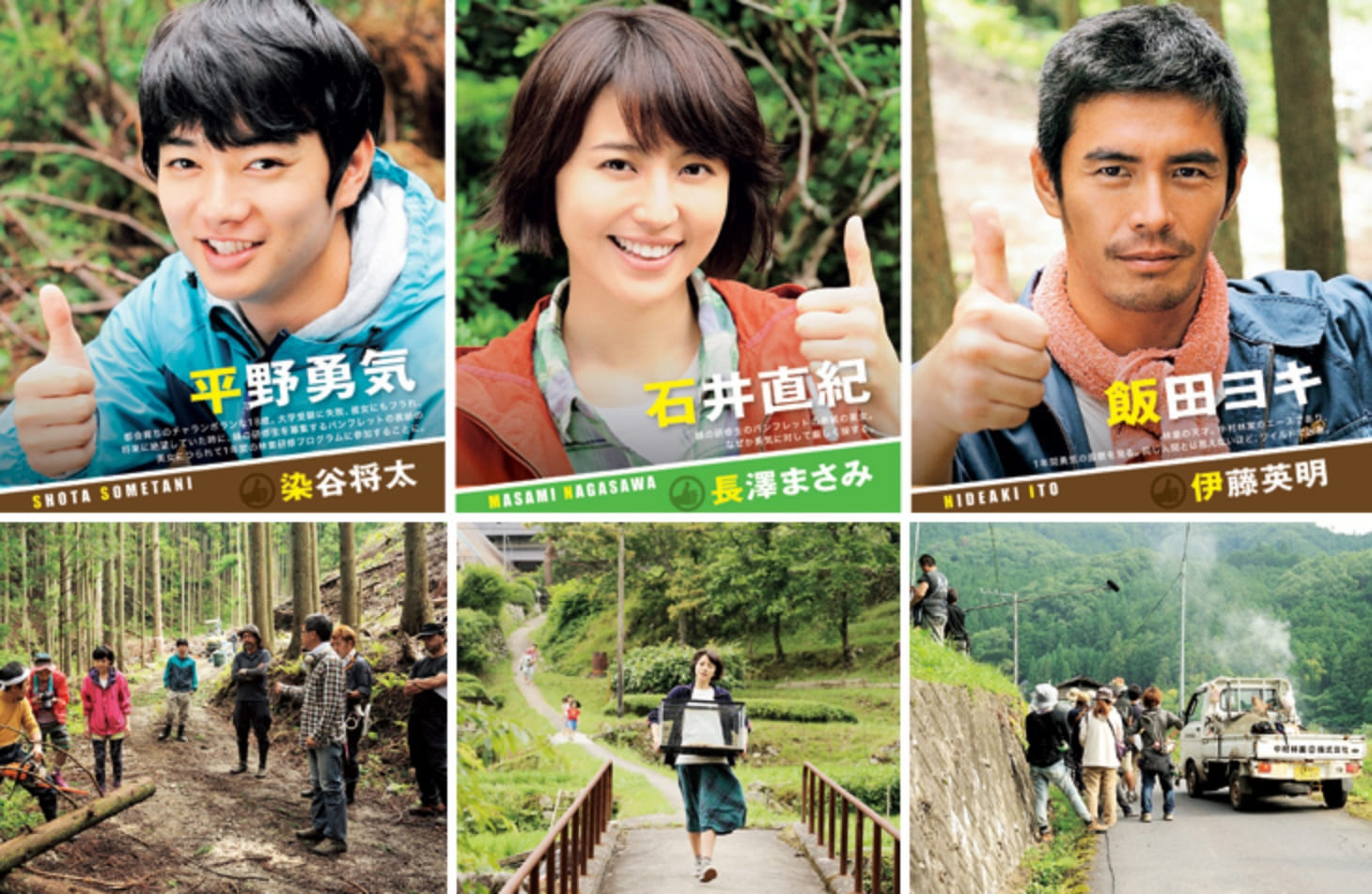 映画公開記念特集「WOOD JOB！」 | 【公式】美杉リゾート